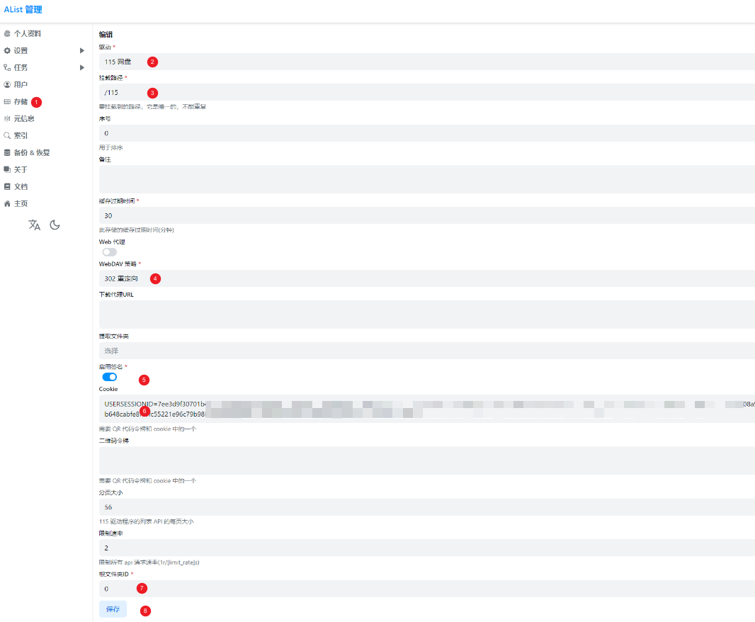 【Nas】115 + alist + rclone 实现 emby 直链播放 - Cane's Blog