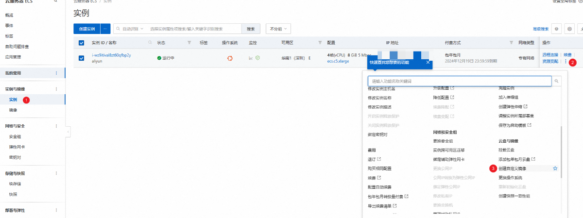 【Geek】阿里云服务器迁移到 PVE - Cane's Blog