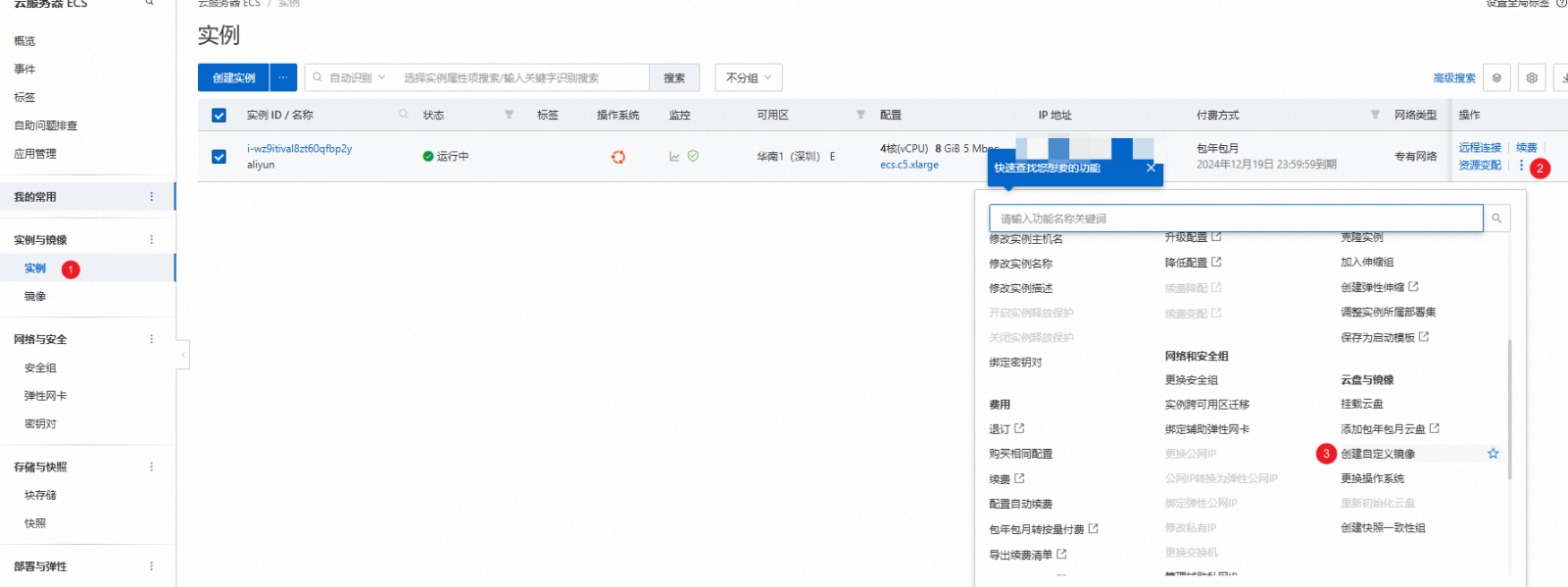 【Geek】阿里云服务器迁移到 PVE - Cane's Blog