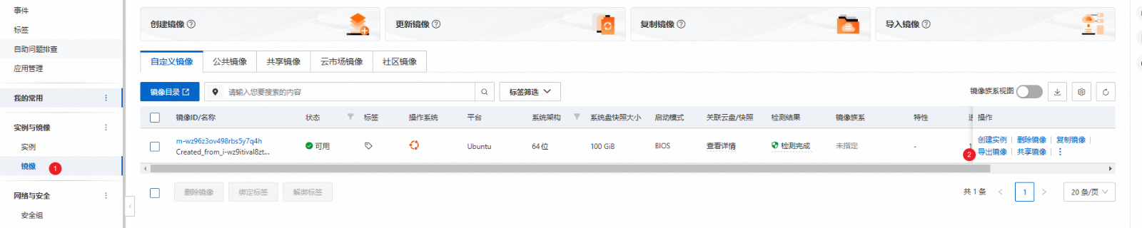 【Geek】阿里云服务器迁移到 PVE - Cane's Blog